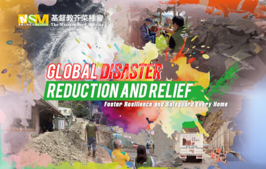 Building Community Disaster Resilience in Taiwan - GlobalGiving
