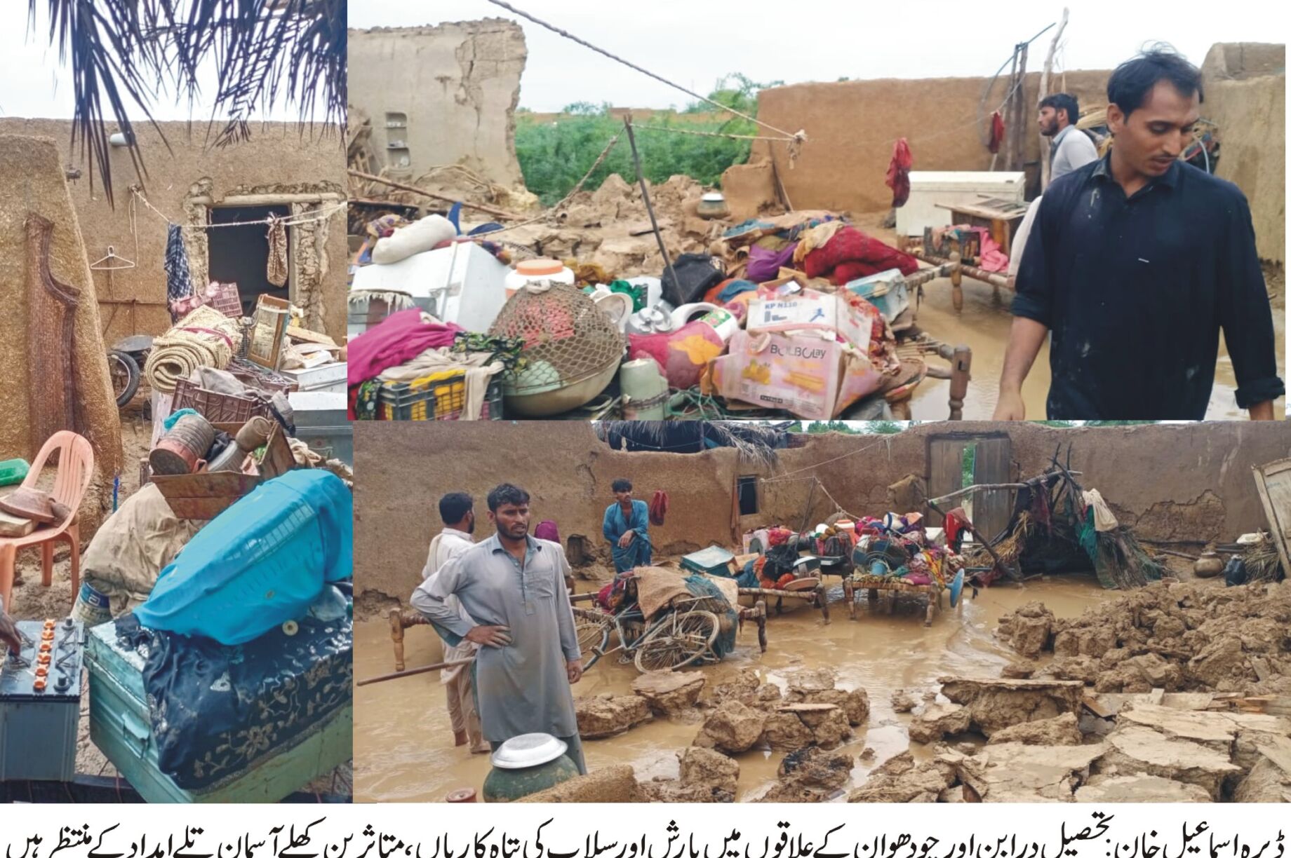 Reports on Relief to Victims of Floods - GlobalGiving